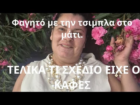 Vlog Βολτα#καφεδάκι#με παράξενο#σχέδιο#φαγητό#πως να βγαίνεις#αδύνατη ...