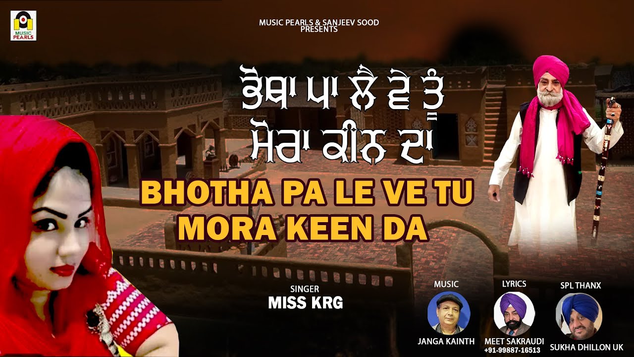 BHOTHA PA LE VE TU MORA KEEN DA | MISS K.R.G | MEET SAKRAUDI | NEW ...