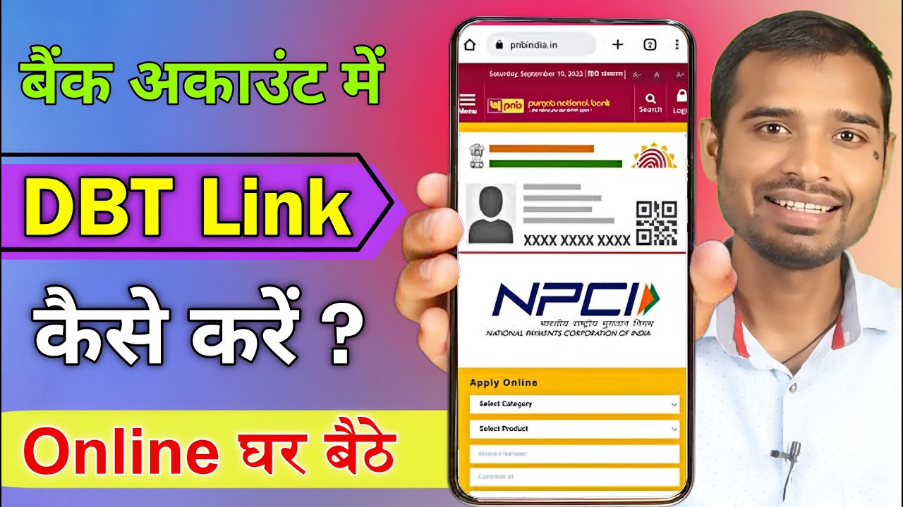 NPCI dbt Link Kaise Kare 2024 | Online dbt link kaise kare | npci bank ...