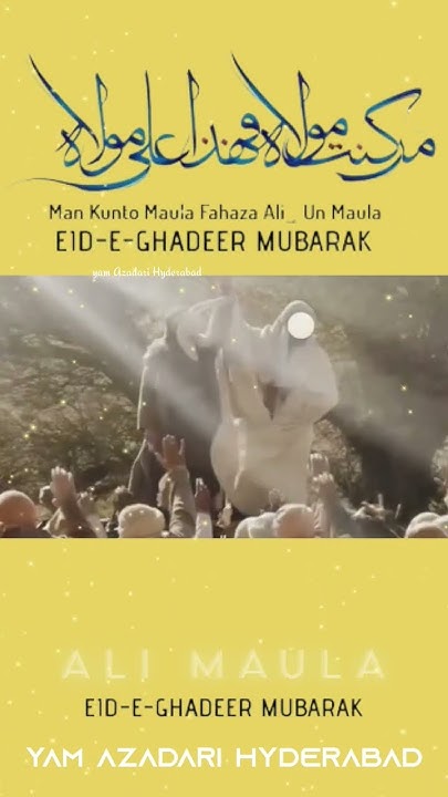 18 Zil Hajj Eid E Ghadeer WhatsApp Status 2023 #yaali - YouTube