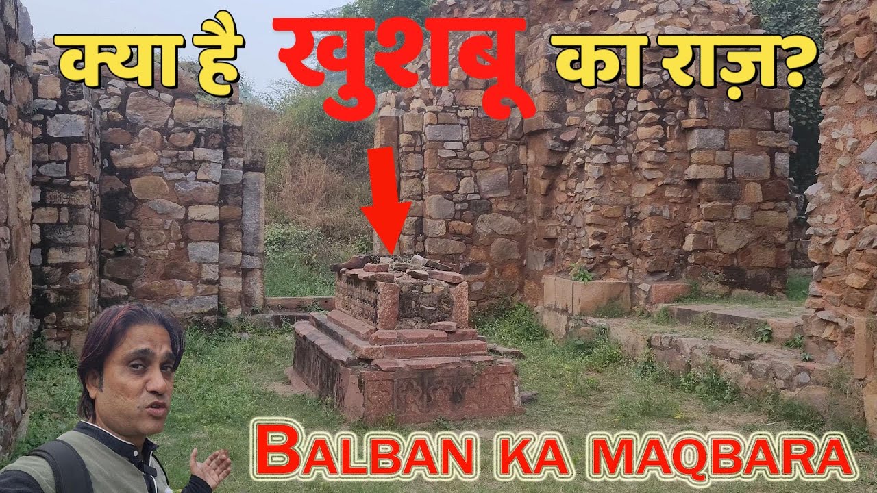 Balban ka Maqbara | Tomb of Balban | 800 साल पुरानी इस कब्र से क्यों ...