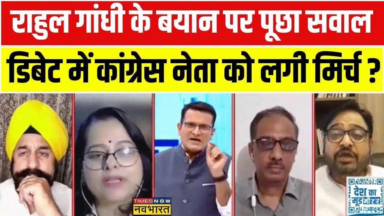 Live । Desh Ka Mood Meter : Democracy पर पूछा सवाल तो डिबेट में ...