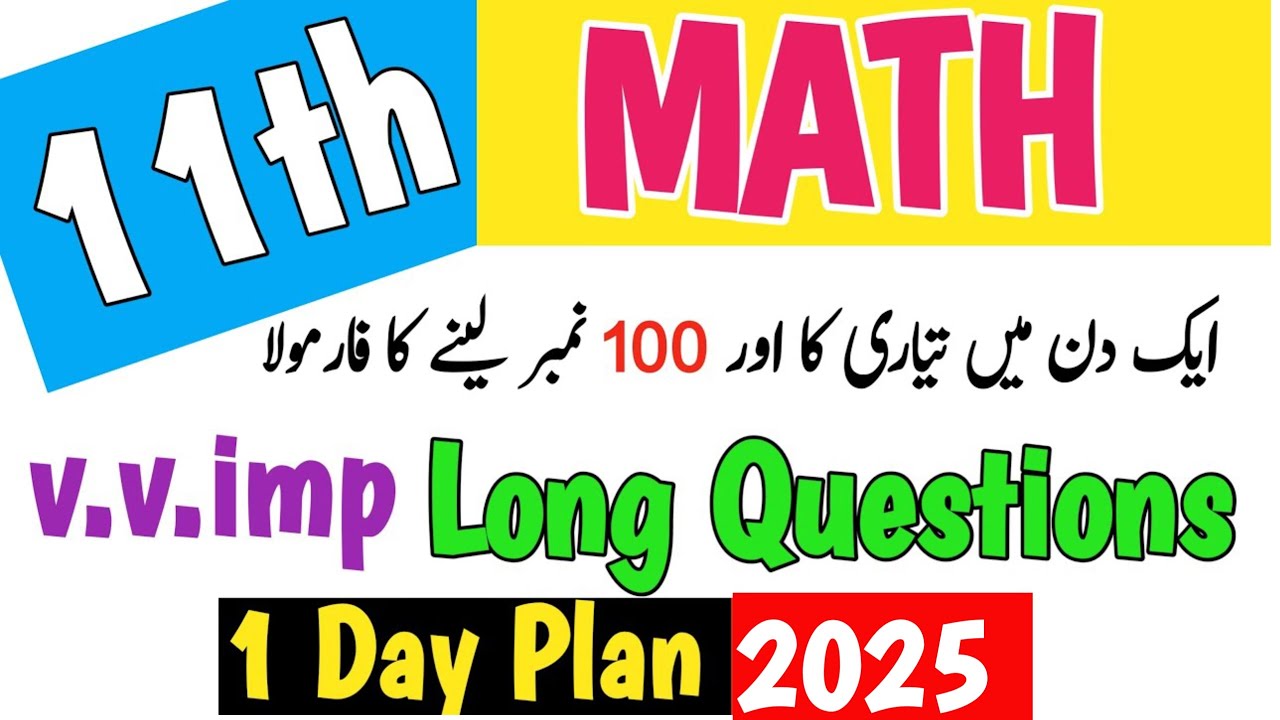 1st year MATH Guess Paper Exam 2025|11th Class Math important Long ...