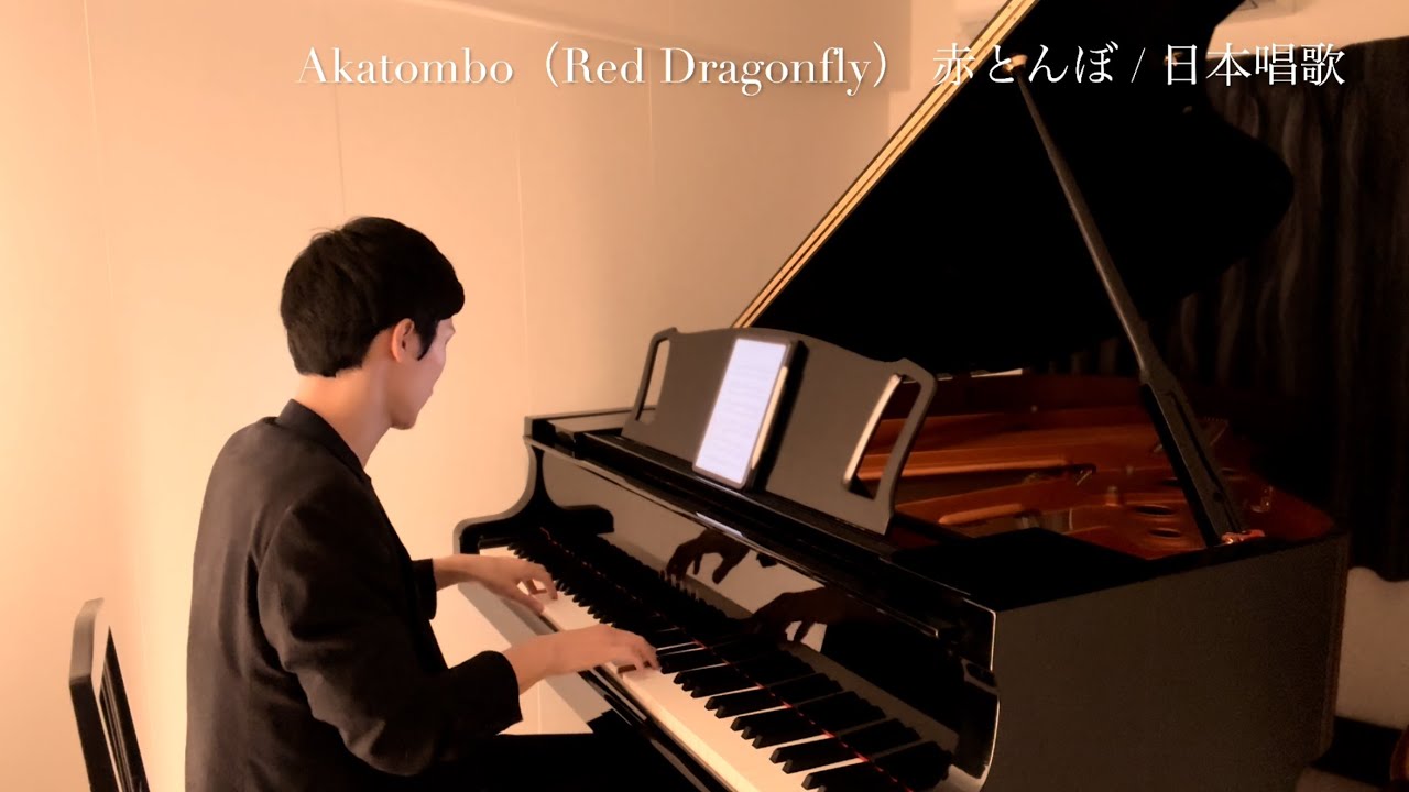 〈Day141〉Akatombo（Red Dragonfly） 赤とんぼ / 日本唱歌 - YouTube