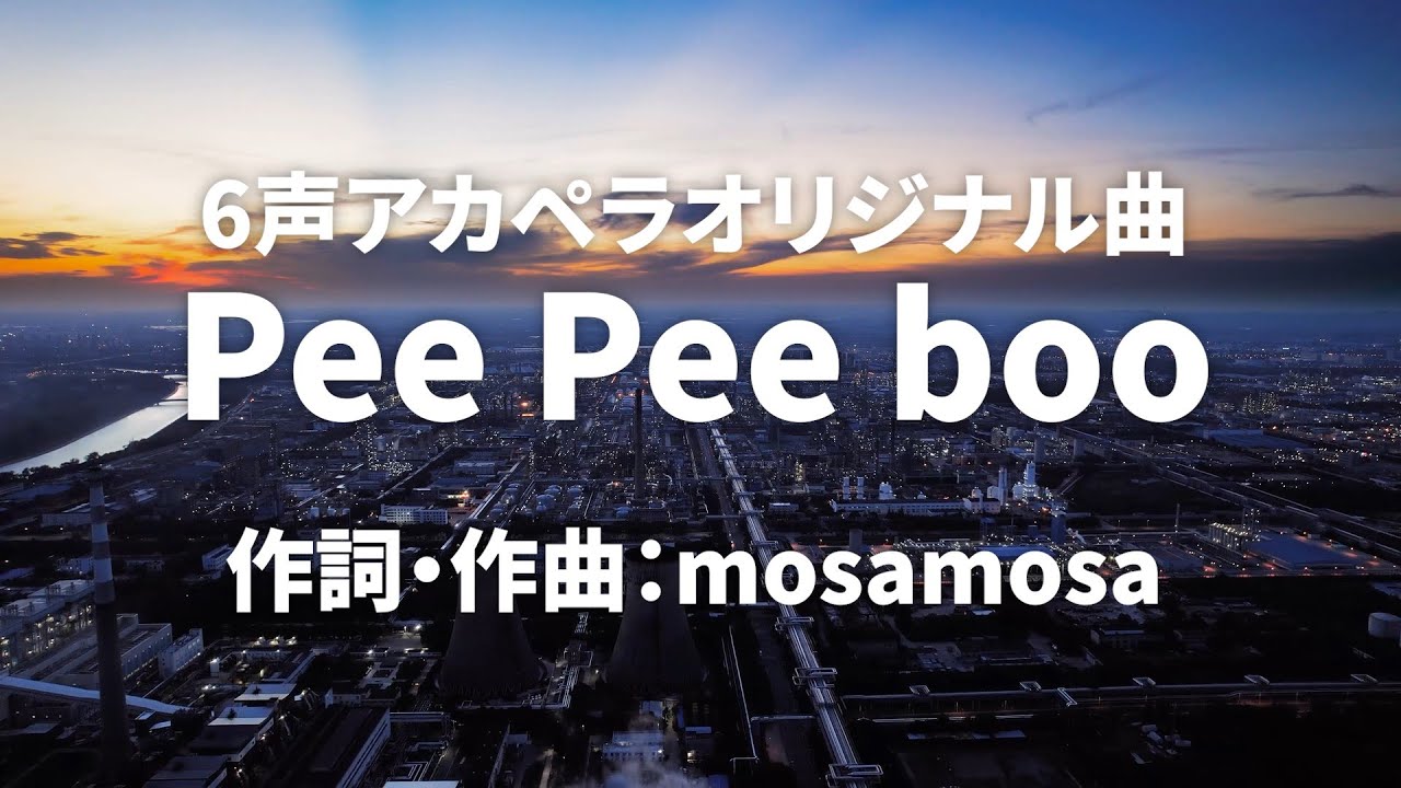 [ライジング三角2023参加楽曲] Pee Pee boo [もさもさオリジナル曲] - YouTube