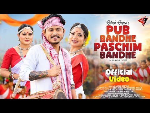 PUB BANDHE PASCHIM BANDHE | RAKESH REEYAN | (OFFICIAL VIDEO 2026)
