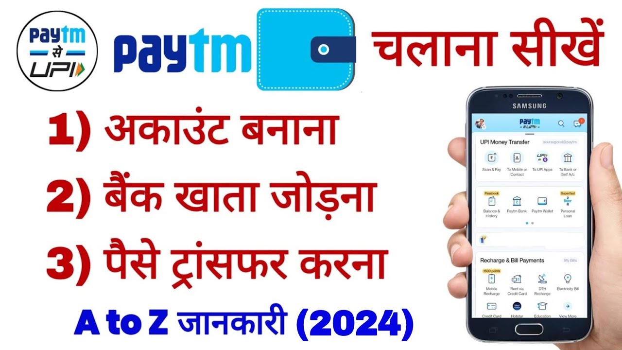 Paytm Account Kaise Banaye | How to Create Paytm Account | Paytm ...