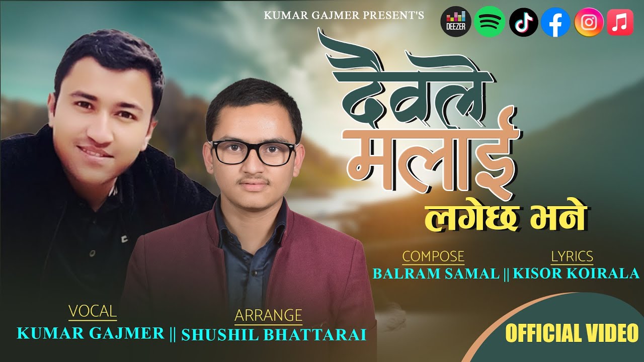 Daibale Malai Lagexa Vane By Kumar Gajmer||Sushil Bhattarai|| Kishor ...