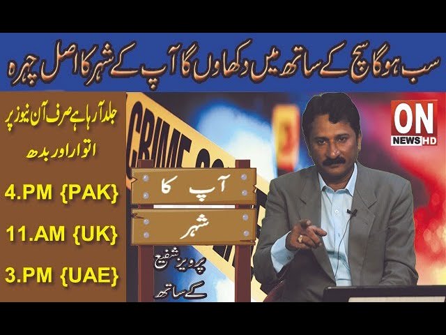 Pervaiz Shafi Syed Punjab Assembly Good Governance Promise Delivered