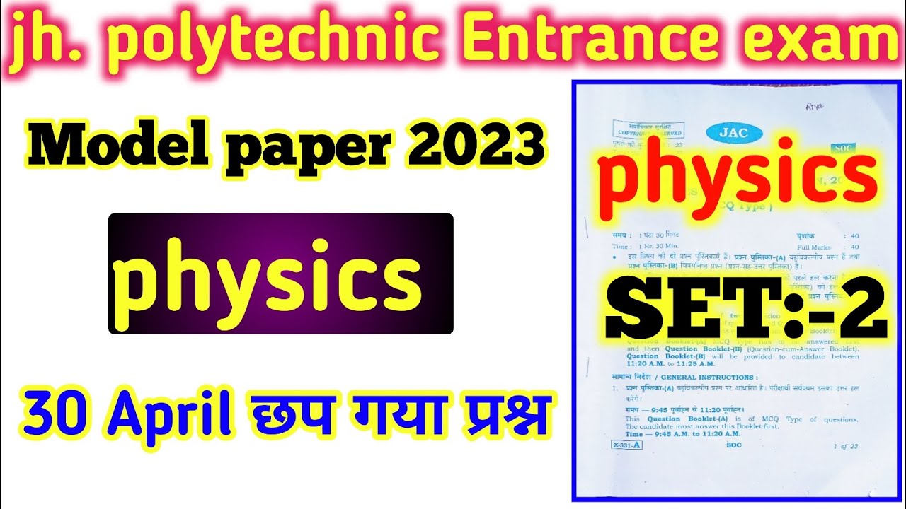 Jharkhand polytechnic model paper 2023 || physics set 2 complete ...