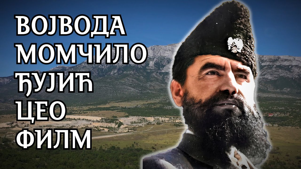 VOJVODA DJUJIC CEO FILM - YouTube