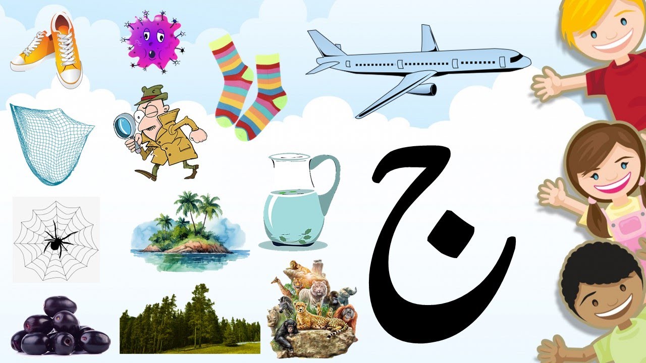 Learn Jeem with Phonic | Urdu Alphabet | Alif Bay Pay | Nanha TV - YouTube