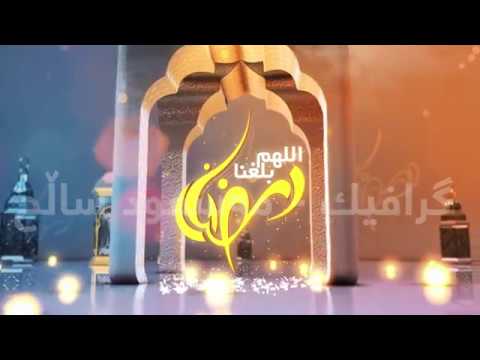 ramadan karim