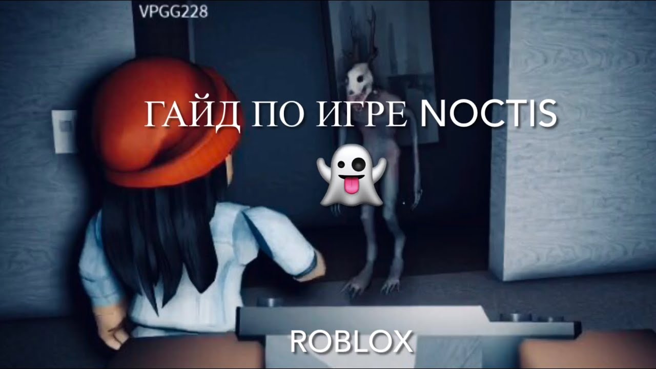Гайд по игре Noctis👻/Roblox - YouTube