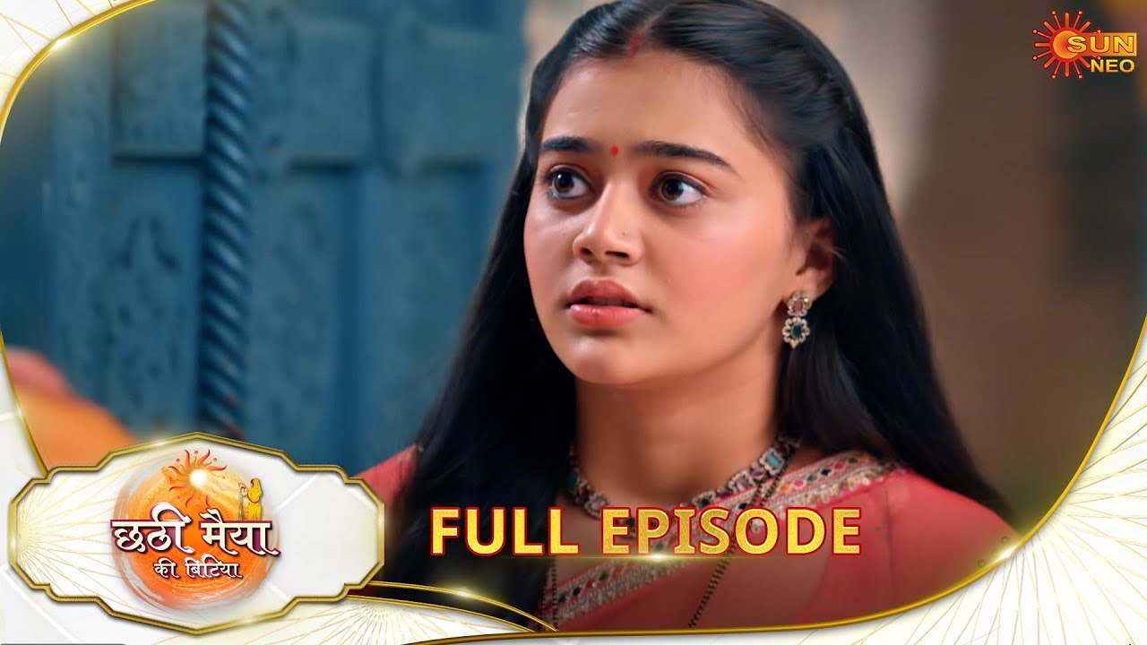 Chhathi Maiyya Ki Bitiya(छठी मईया की बिटिया) - Full Episode | Ep No - 140 l Sun Neo |07 Dec 2024 ...