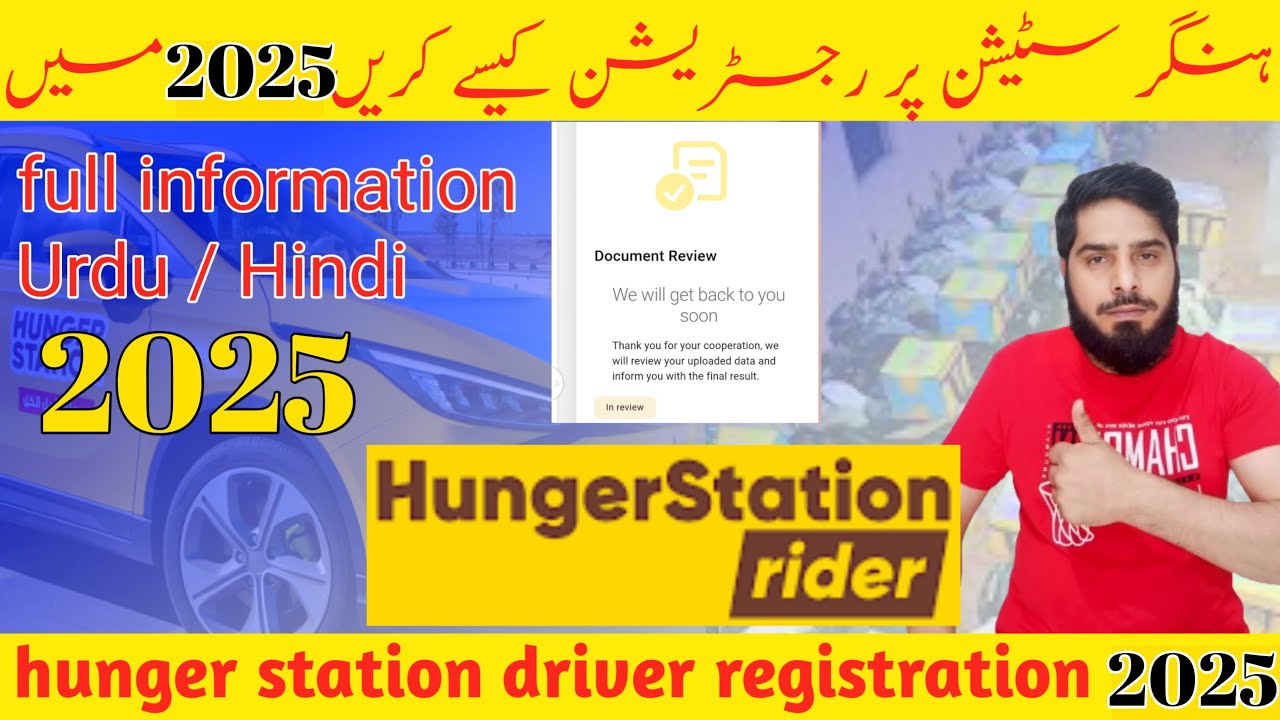 Hunger Station Driver Registration 2025 | Hunger per id kaise bnae # ...