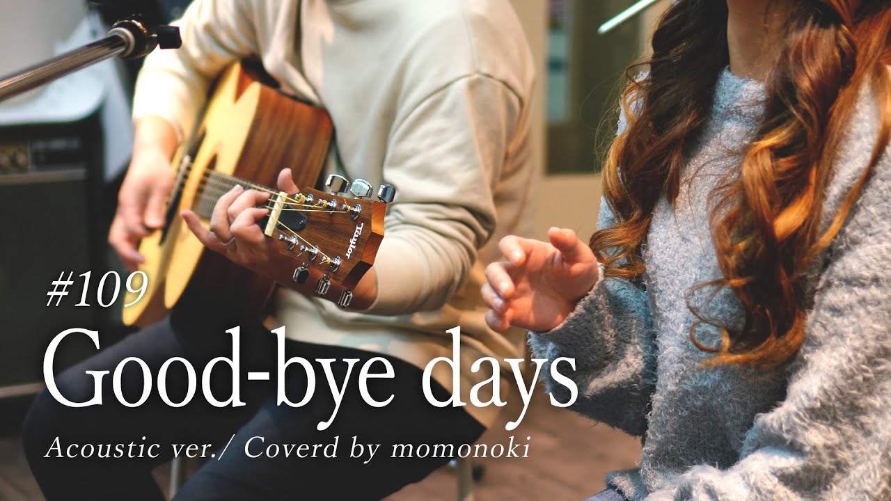 【歌ってみた】Good bye days/YUI for 雨音薫/cover/short - YouTube