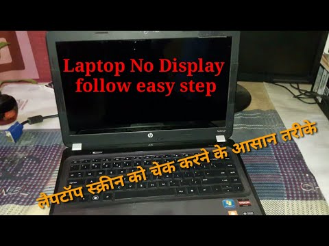 Check and Solve Laptop Display Problem - YouTube