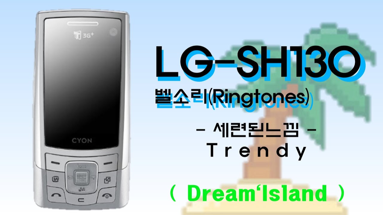 LG-SH130 싸이언 벨소리 - 세련된느낌 (Trendy) - YouTube