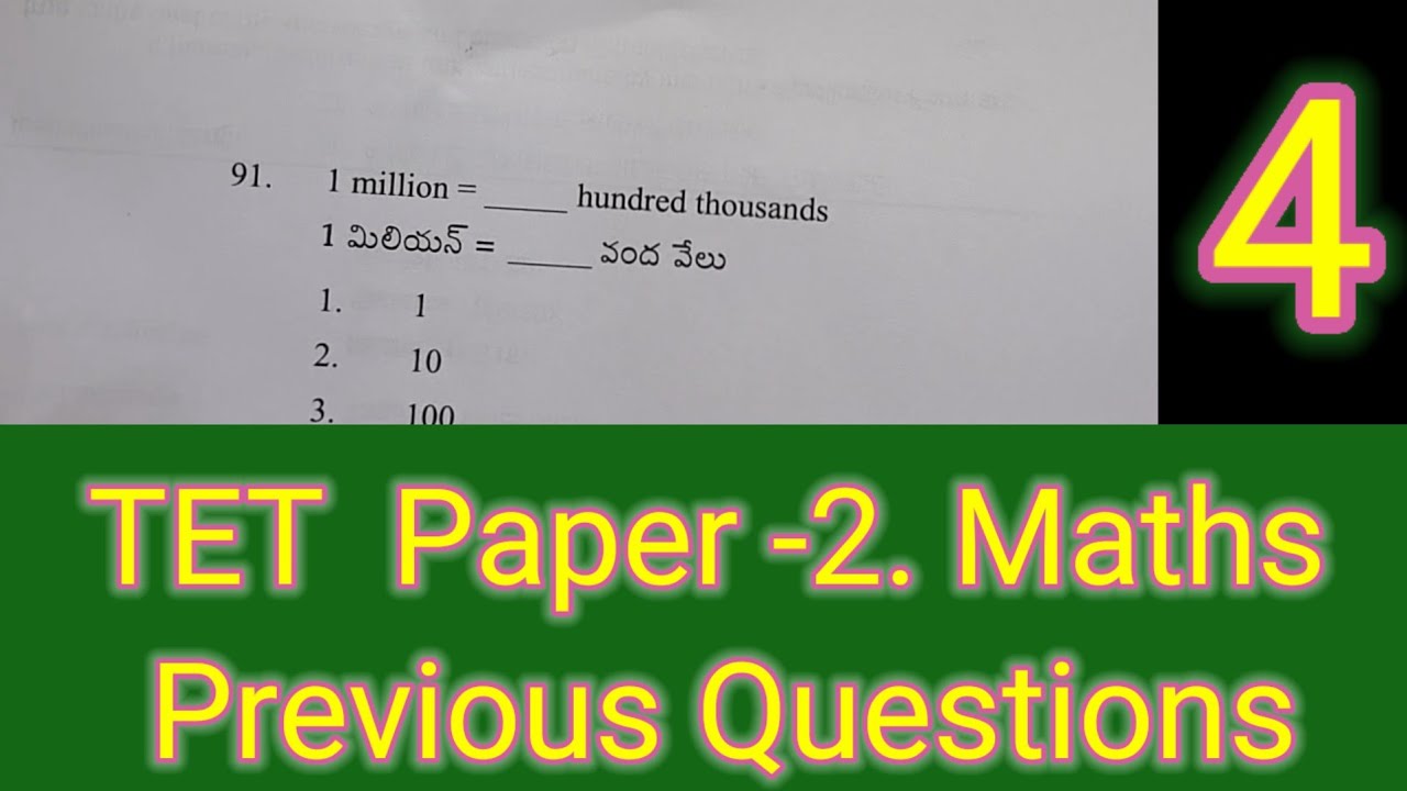 TET Paper 2 Maths Previous Questions #tstet2024 #apdsc2024 #tsdsc2023 ...