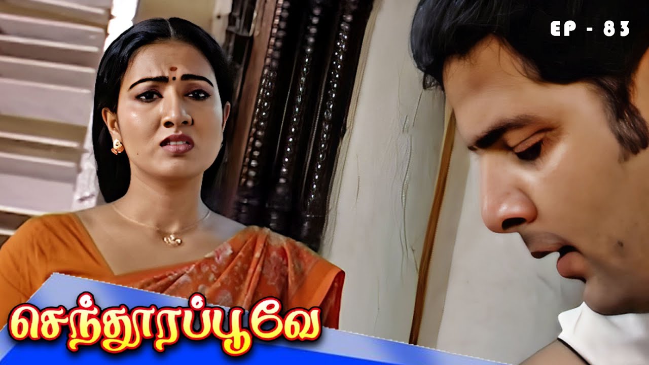 செந்தூரப்பூவே - Senthoora Poove Episode 83 | 90s Tamil TV Serial - YouTube