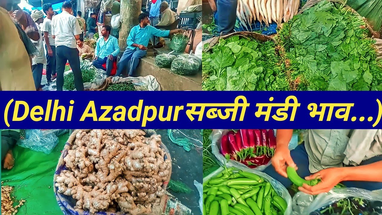 Delhi सब्जी मंडी भाव |(Azadpur Mandi Bhav Today) - YouTube