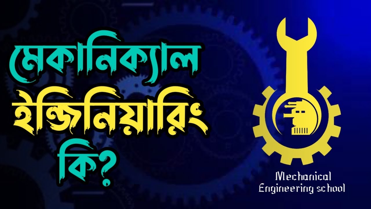 What is Mechalcal Engineering | Work feild | Mechanical Technology ...