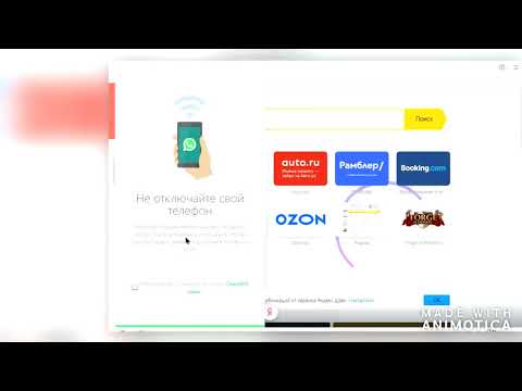 Как зайти в Whatccap через пк