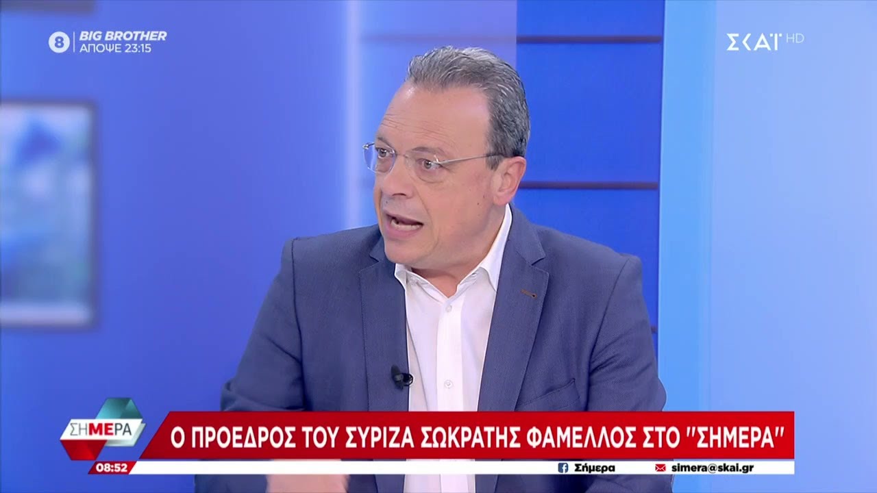 Ο Πρόεδρος του ΣΥΡΙΖΑ, Σωκράτης Φάμελλος, στο "Σήμερα" | 17/07/2025 ...