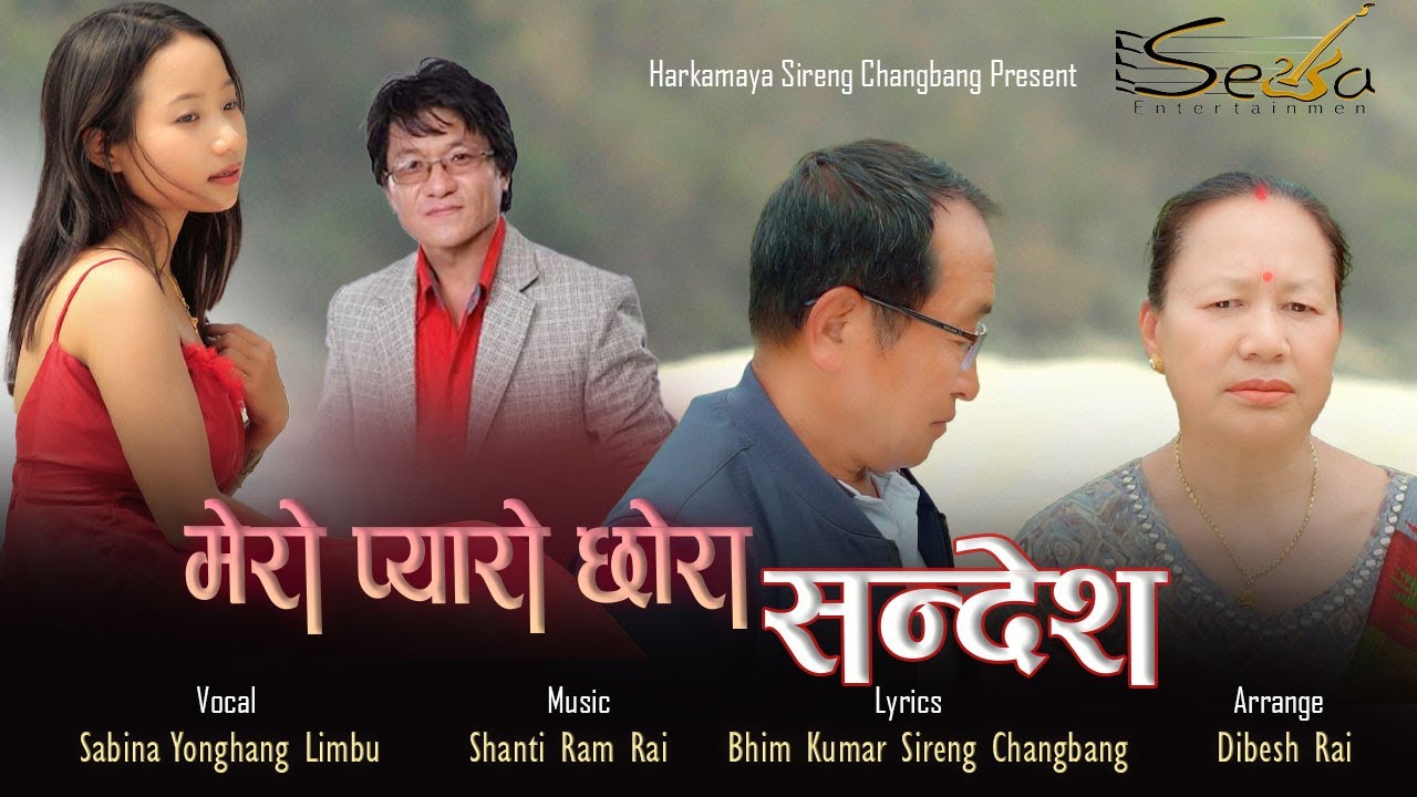 SABINA YONGHANG LIMBU || New Song"Pyaro Chhora Sandesh"2025 || Lyrics : Bhim Kumar Sireng ...