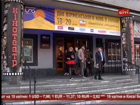 NEWS TV UKRAINE, Armenian film festival, Karen Gigoryan