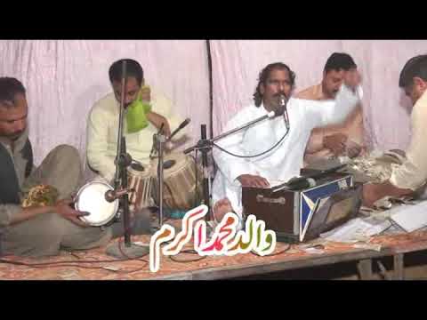 ashraf lati  sareki song2020. 0307 6855703