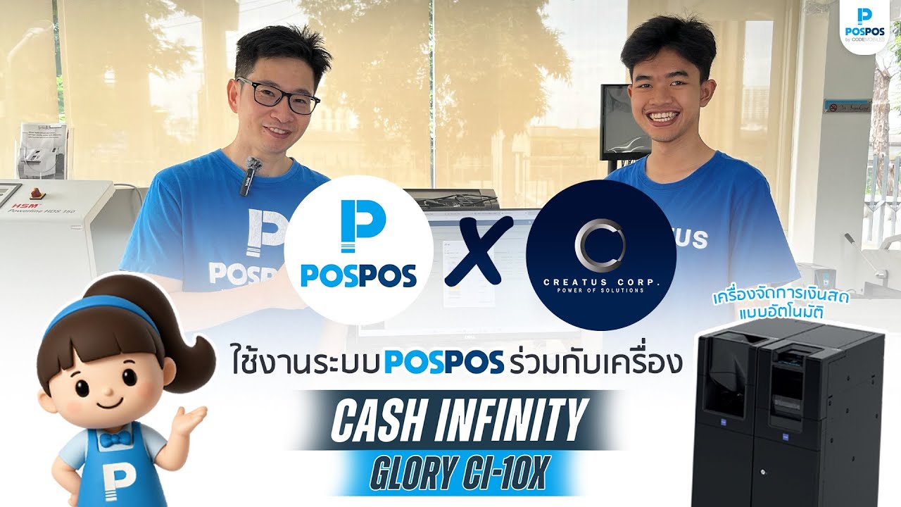 POSPOS X Creatus ใช้งานระบบ POSPOS ร่วมกับเครื่อง Cash Infinity Glory CI-10X - YouTube