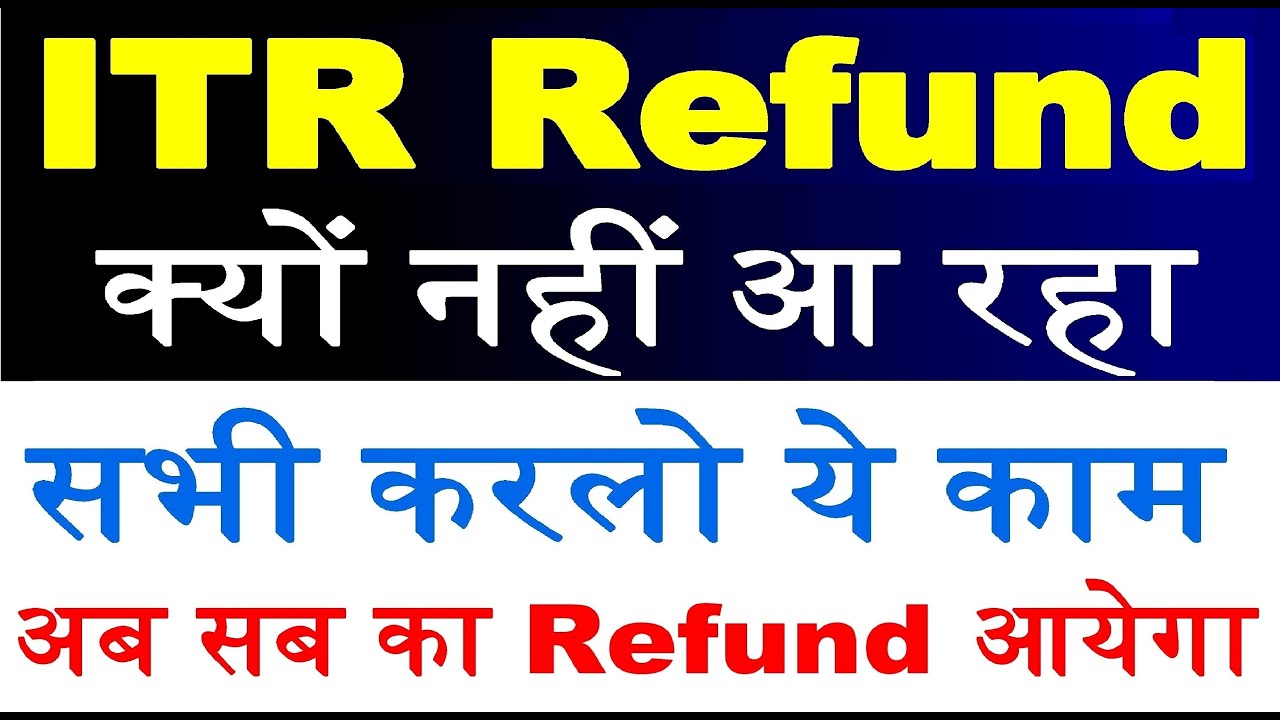 ITR Refund वाले सब को करना है ये काम || ITR Not Processed? Refund Not ...