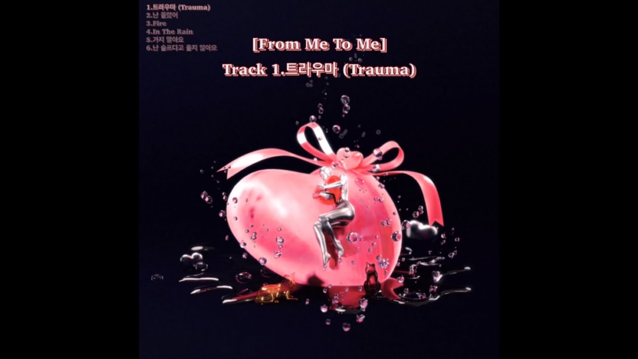 DEW (듀) ‘트라우마 (Trauma)’ [Official Audio] - YouTube