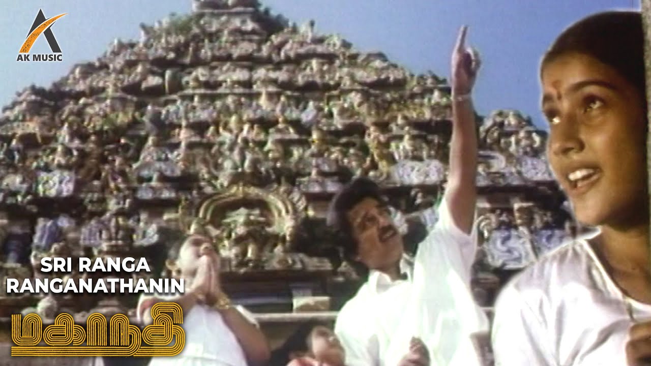 Sri Ranga Ranganathanin Song Video - Mahanadhi | Kamal Haasan | Sukanya ...