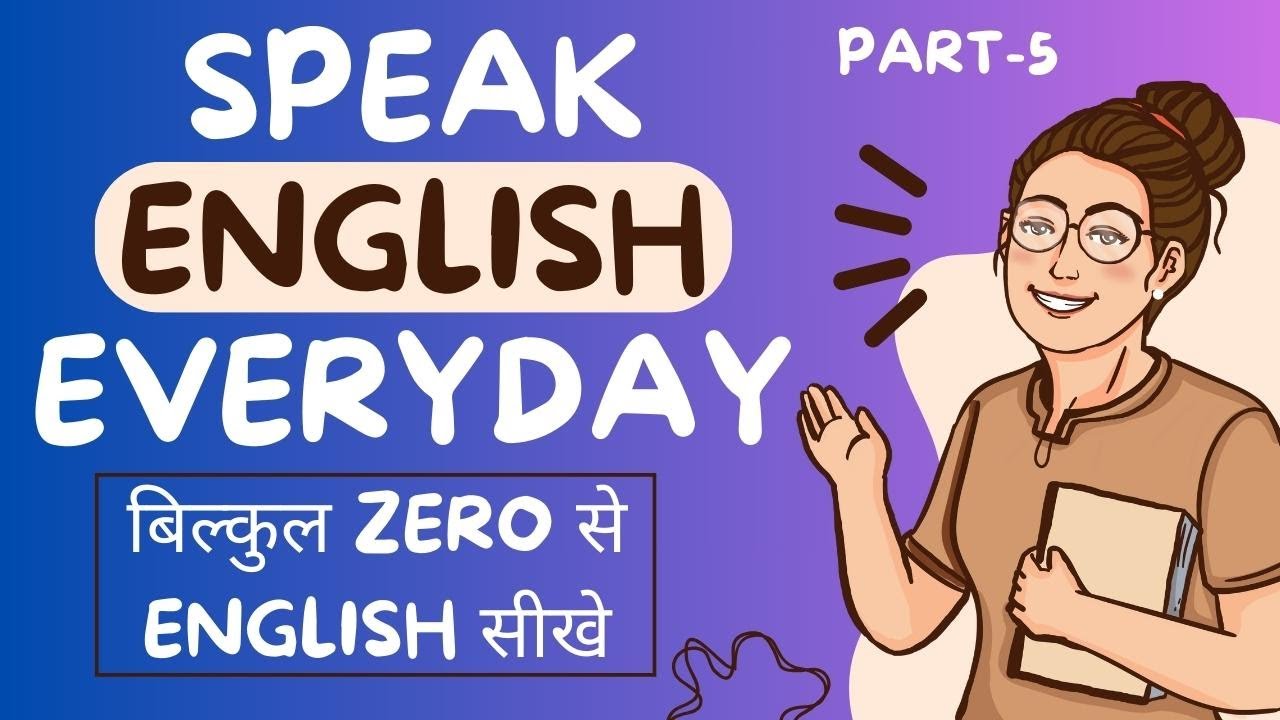 हिंदी से इंग्लिश सीखें I Hindi to English Learning Made Easy - YouTube