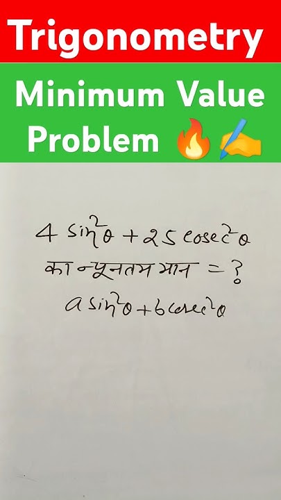 Trigonometry Minimum Value #maths #ssc #cgl - YouTube