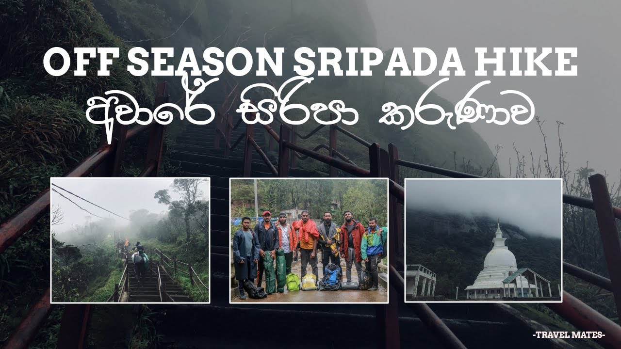 Aware siripa karunawa (off season sripada) 2019-08-10 - YouTube