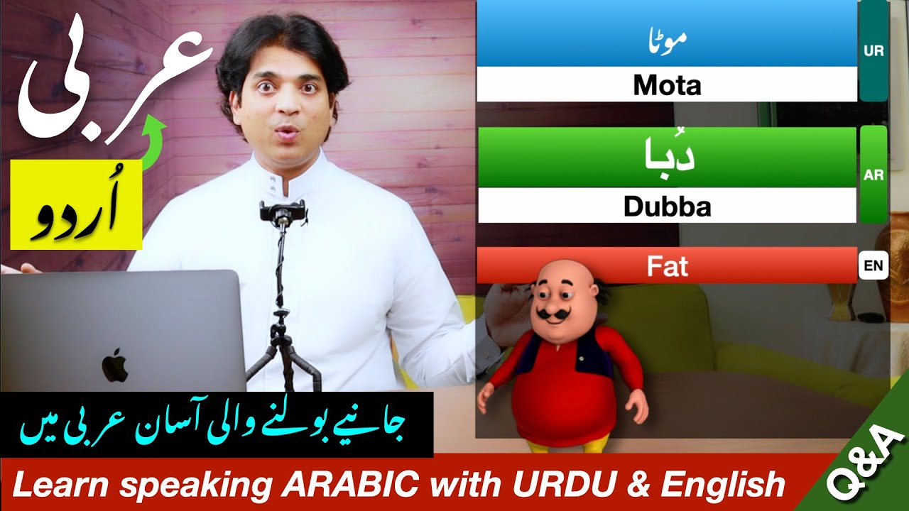 learn speaking arabic with Urdu | arabic phrases in urdu English | عربی ...