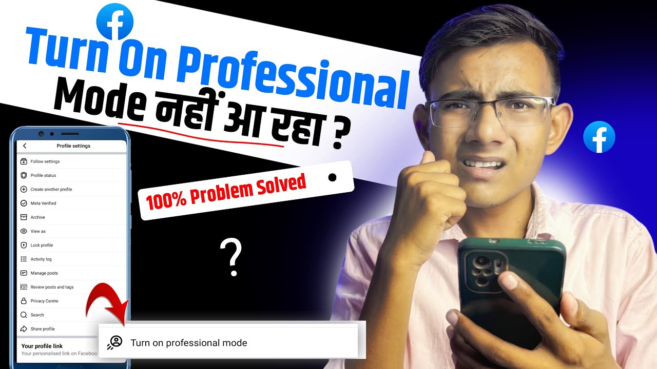 Fcebook Professional Mode Not Showing 2025 | facebook turn on ...