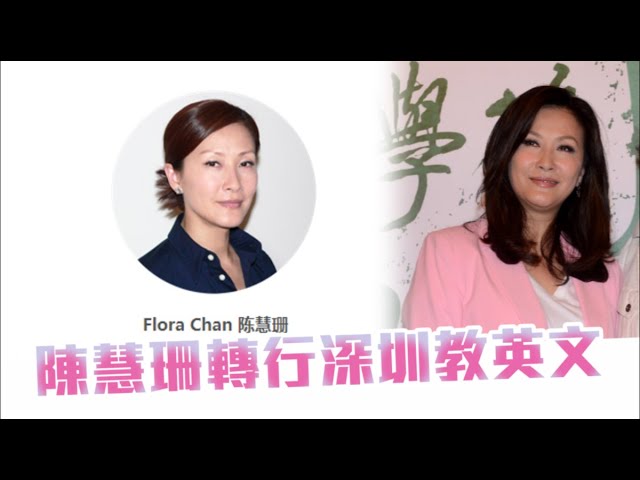 Flora Chan Husband