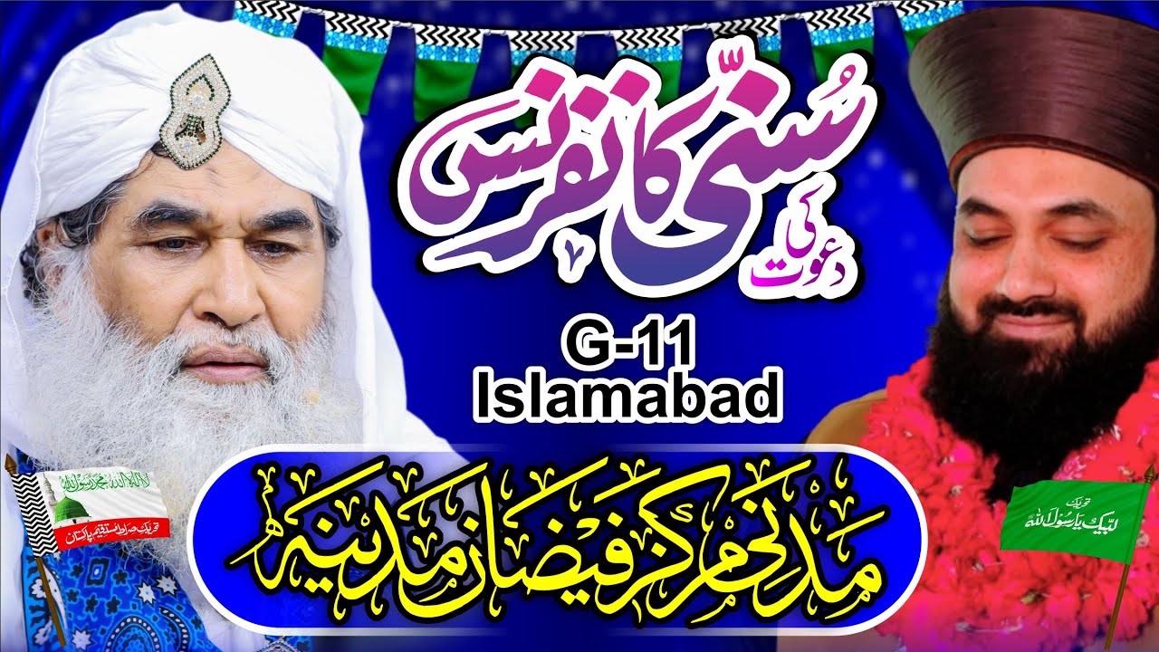 Dawat e Islami Invitation to Sunni Conference | Allama Talha Ahsan ...