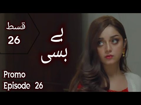 Bebasi episode 26 teaser hum tv drama | hum tv drama bebasi epi26 ...