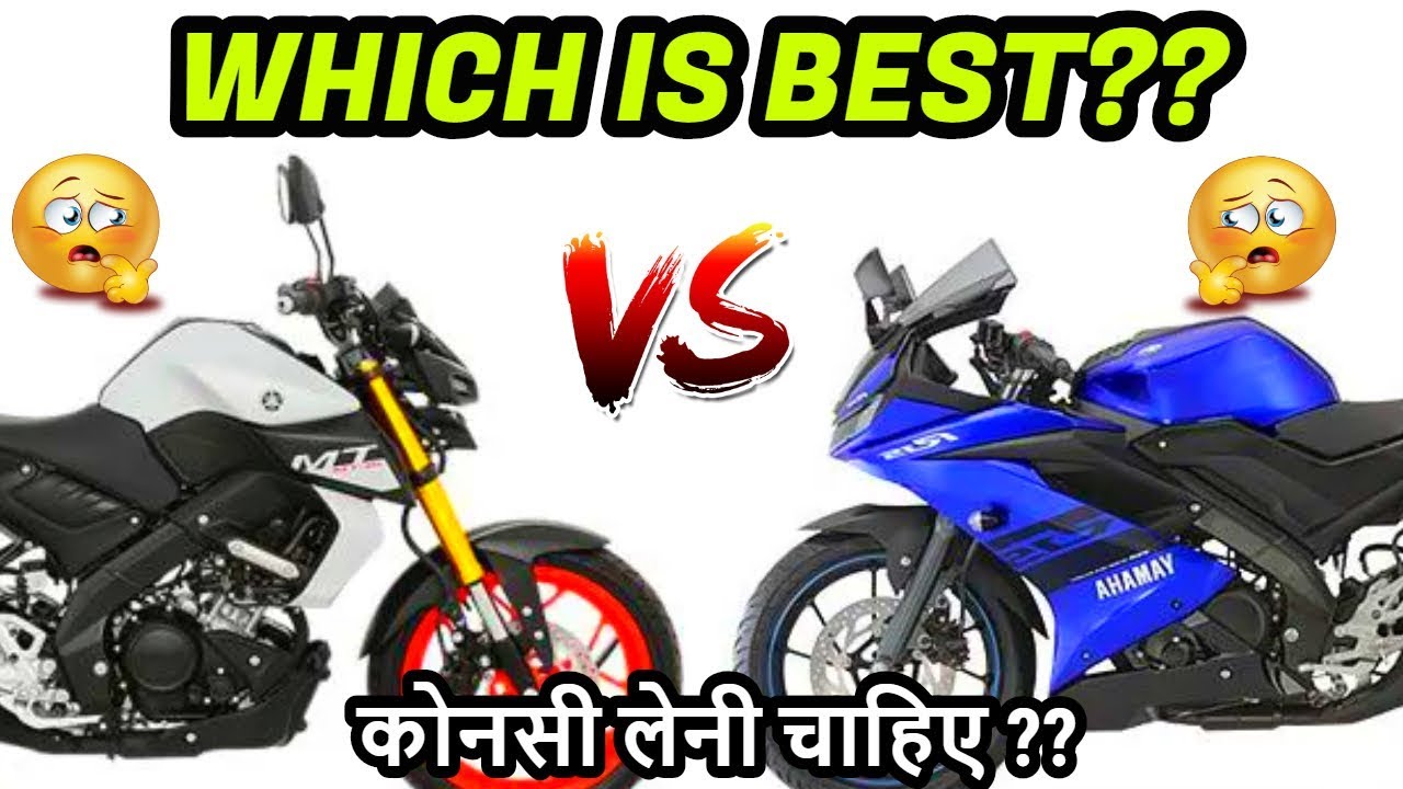 YAMAHA MT 15 VS R15 V3 FULL COMPARISON VIDEO || R15 V3 VS MT 15 WHICH ...