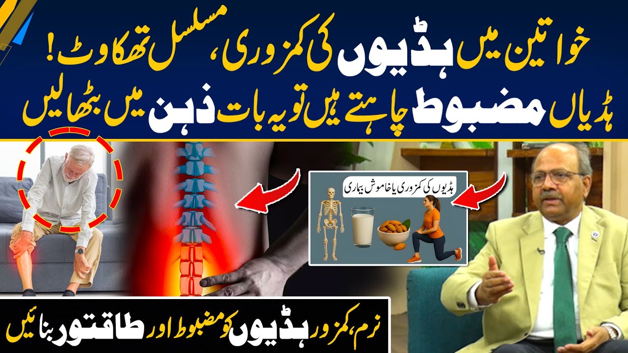 "Weak Bones & Fatigue in Women? Strengthen Your Bones Naturally ...