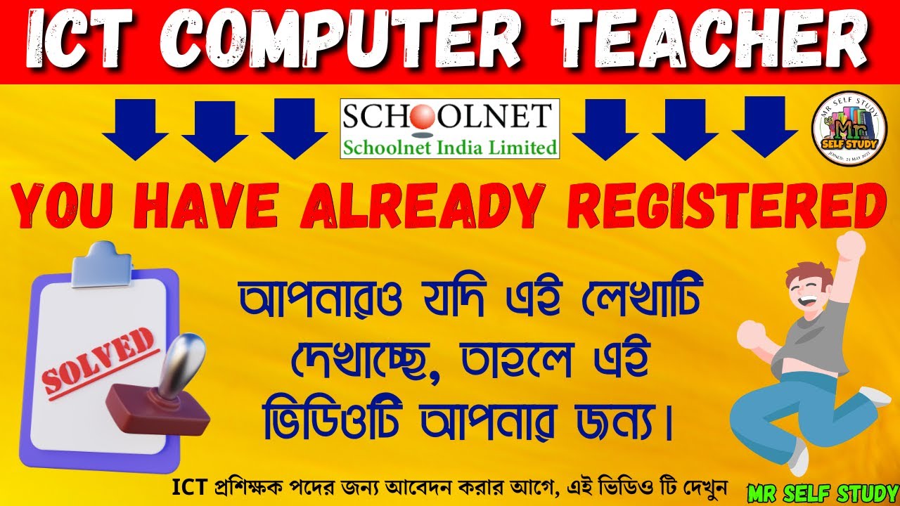 ICT Computer Teacher New Update | ICT Computer Teacher Today News | ICT ...