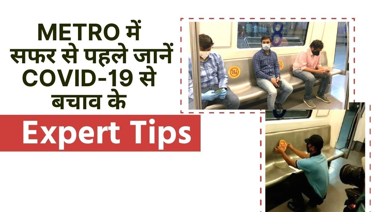 Metro Travel Safety Tips: Take these precautions while traveling in ...