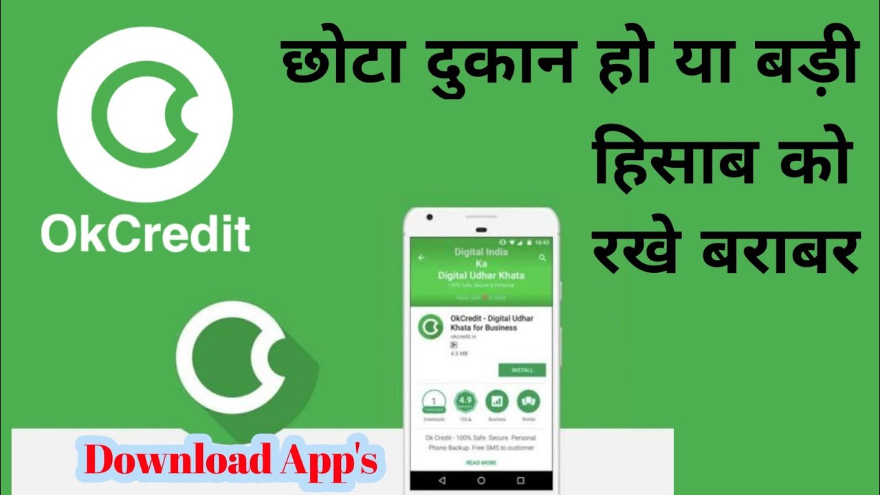 Ok credit App | How to use ok credit | Ok credit kaise use karte hai ...