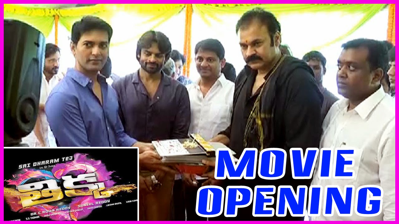 Thikka Movie Opening - Sai Dharma Tej - Latest Telugu Movie ...